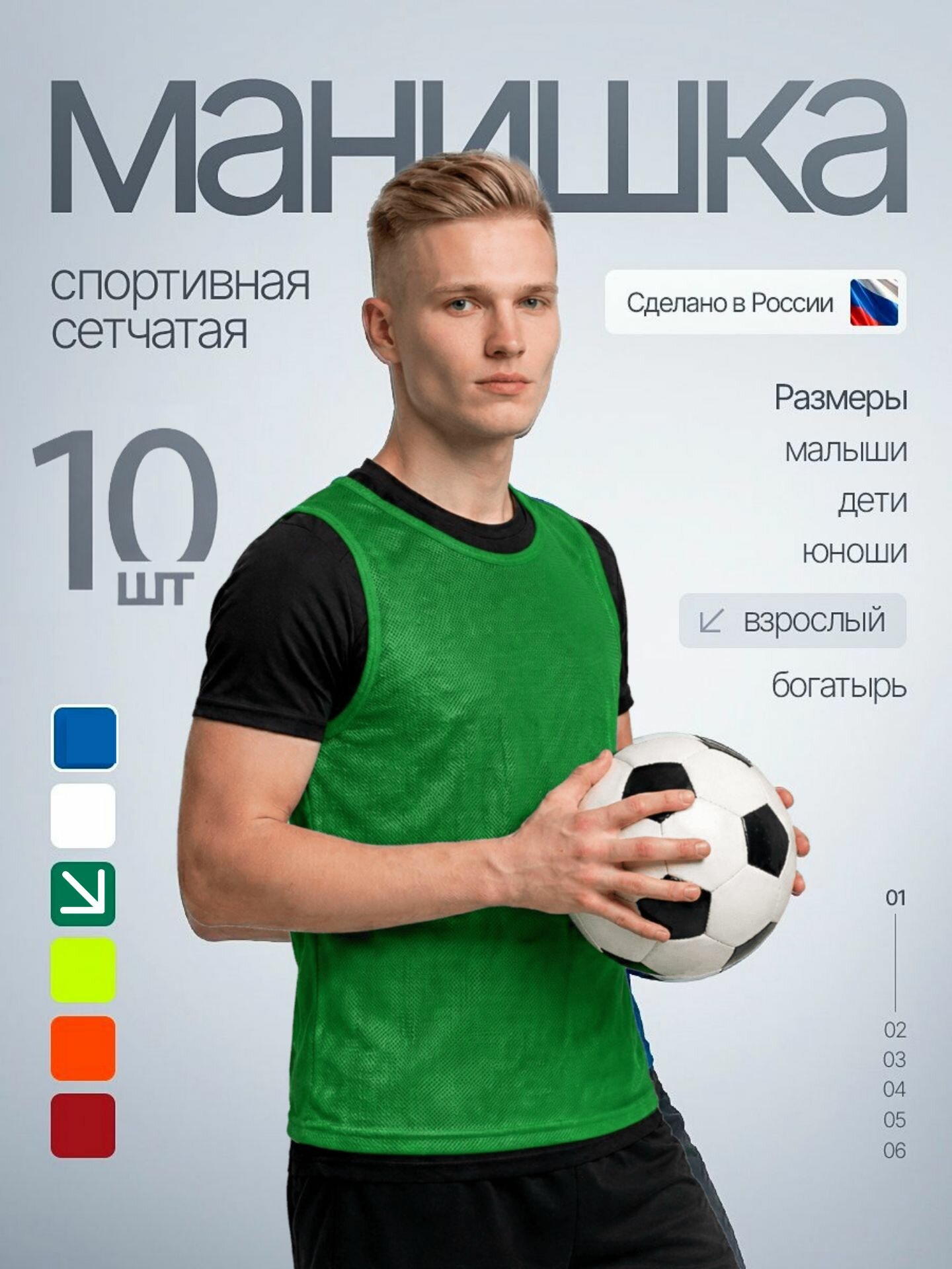 Манишка комплект 10 штук