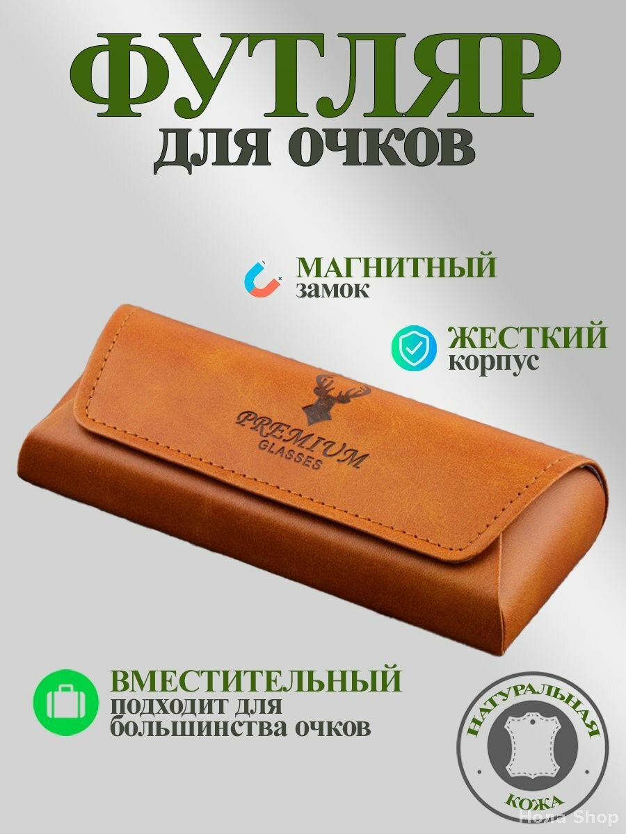 Glasses Case