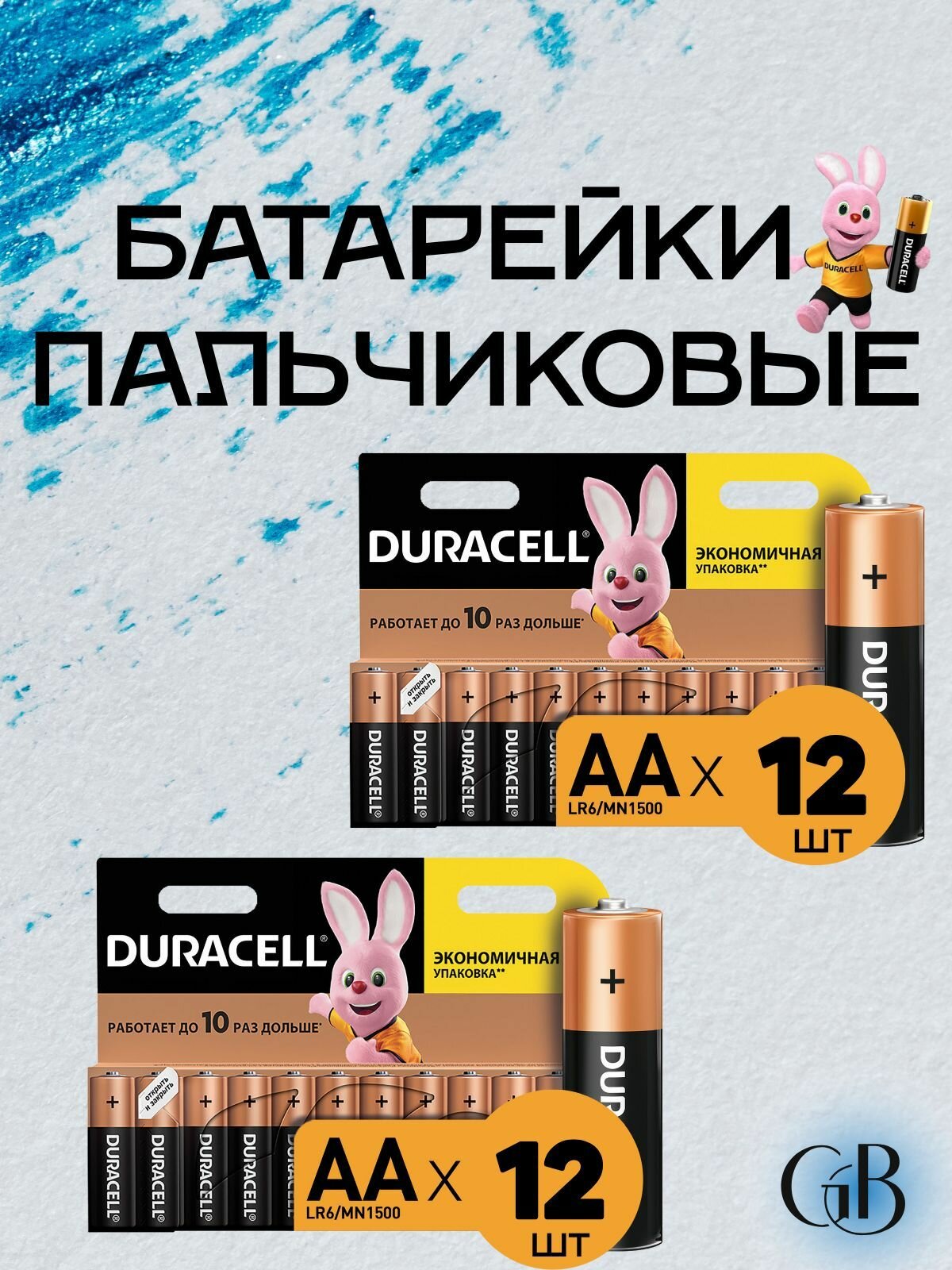 Батарейка AA, L (щелочной) тип, 2400 мА•ч, 1,5 В, 24 шт