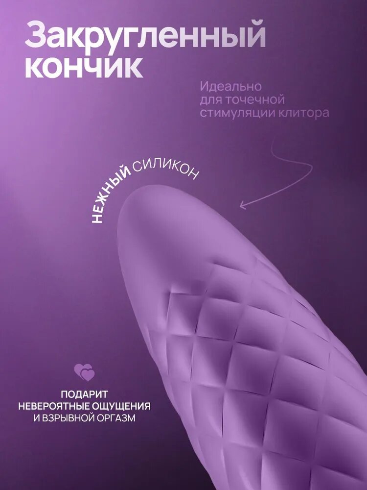 Мини вибратор Satisfyer Ultra Power Bullet Five — фото 1