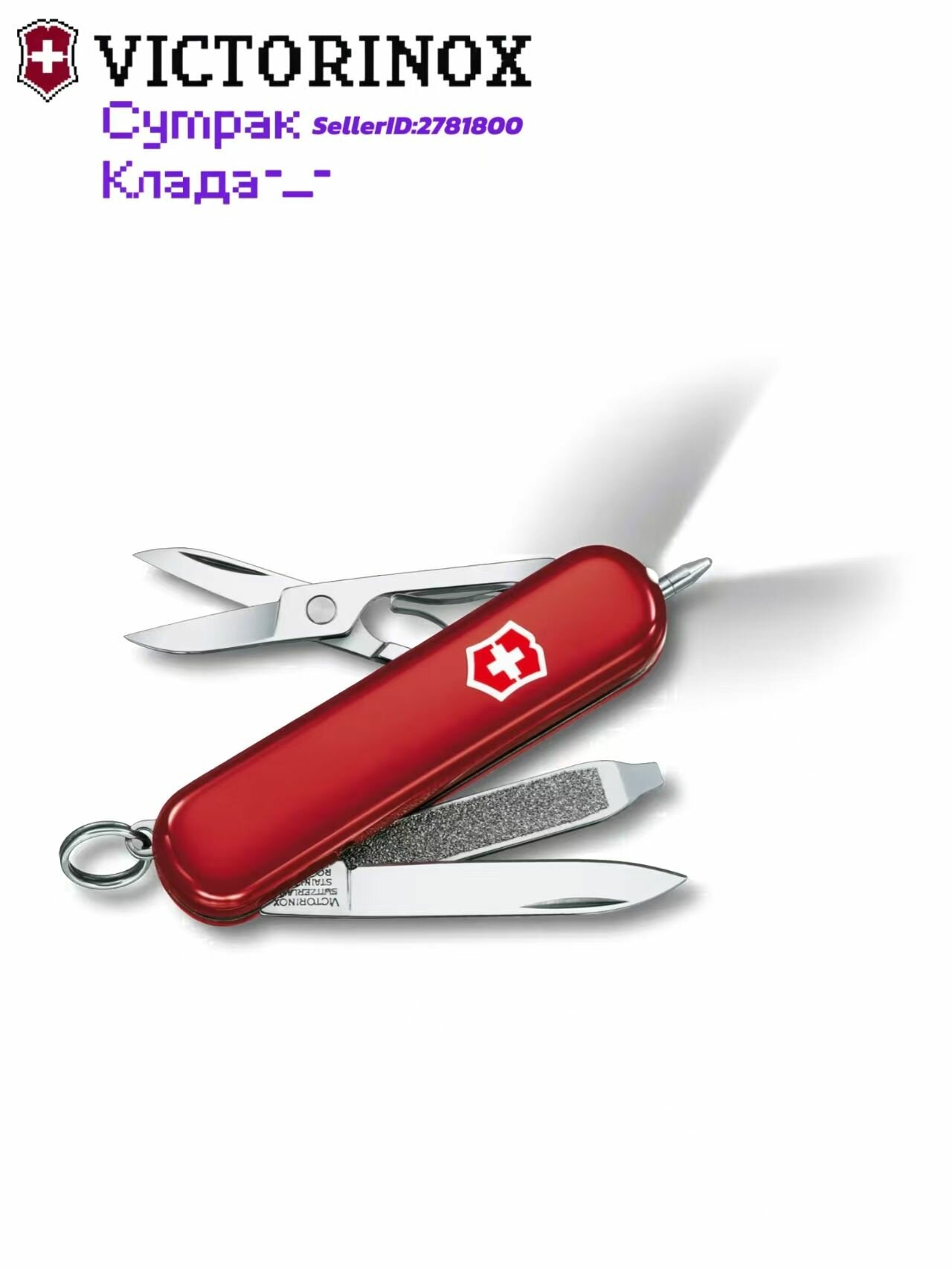 VICTORINOX Signature Lite 0.6226 Швейцарский нож 58mm 7 функций с ручкой и LED Красный