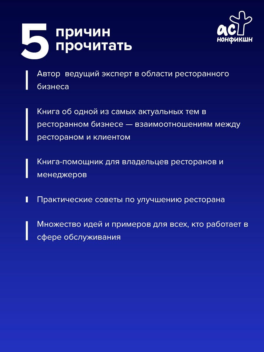 Маркетинг ресторана — фото 1