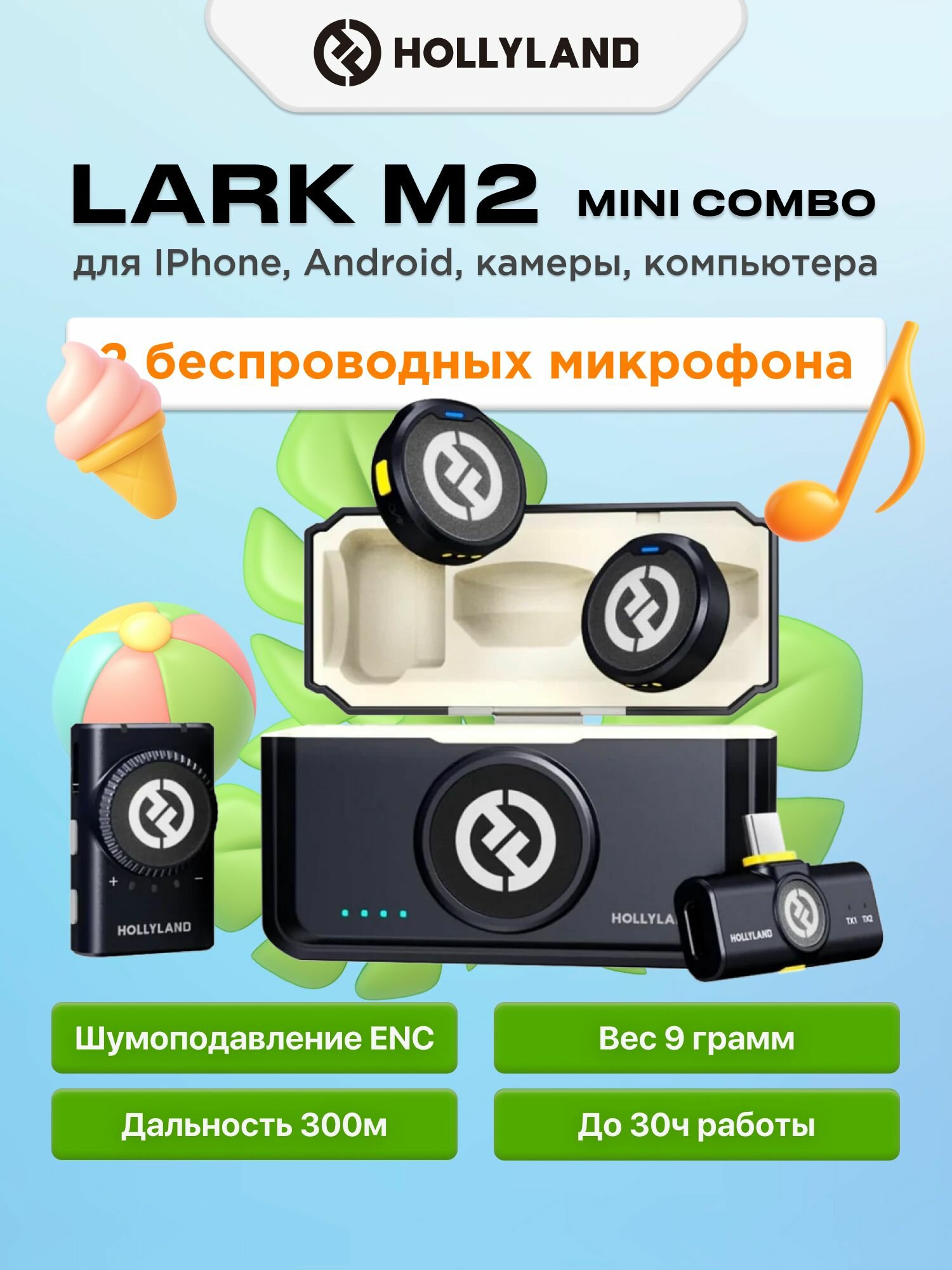 Радиосистема Hollyland Lark M2 Mini Combo микрофон петличный, беспроводной для телефона, камеры, компьютера, игровой для стрима , записи и подкастов