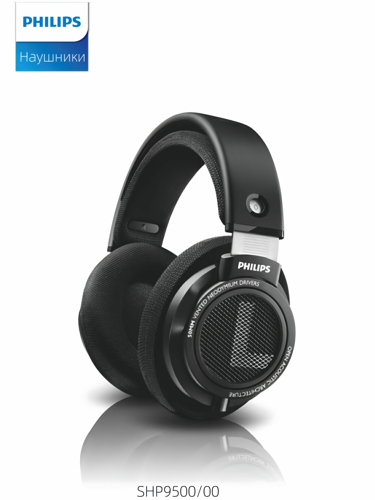 Philips Наушники проводные Philips SHP9500, 3.5 мм, 6.3 мм, черный