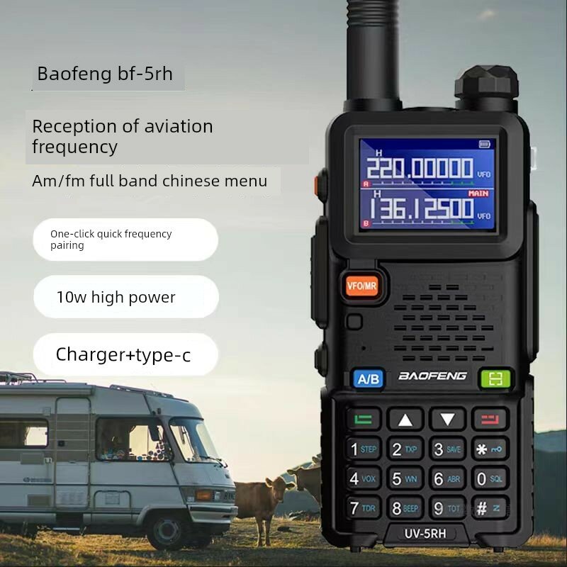 Baofeng UV-5RH Ручная двухсторонняя радиостанция Официальный стандартный комплект для отдыха на природе и командной