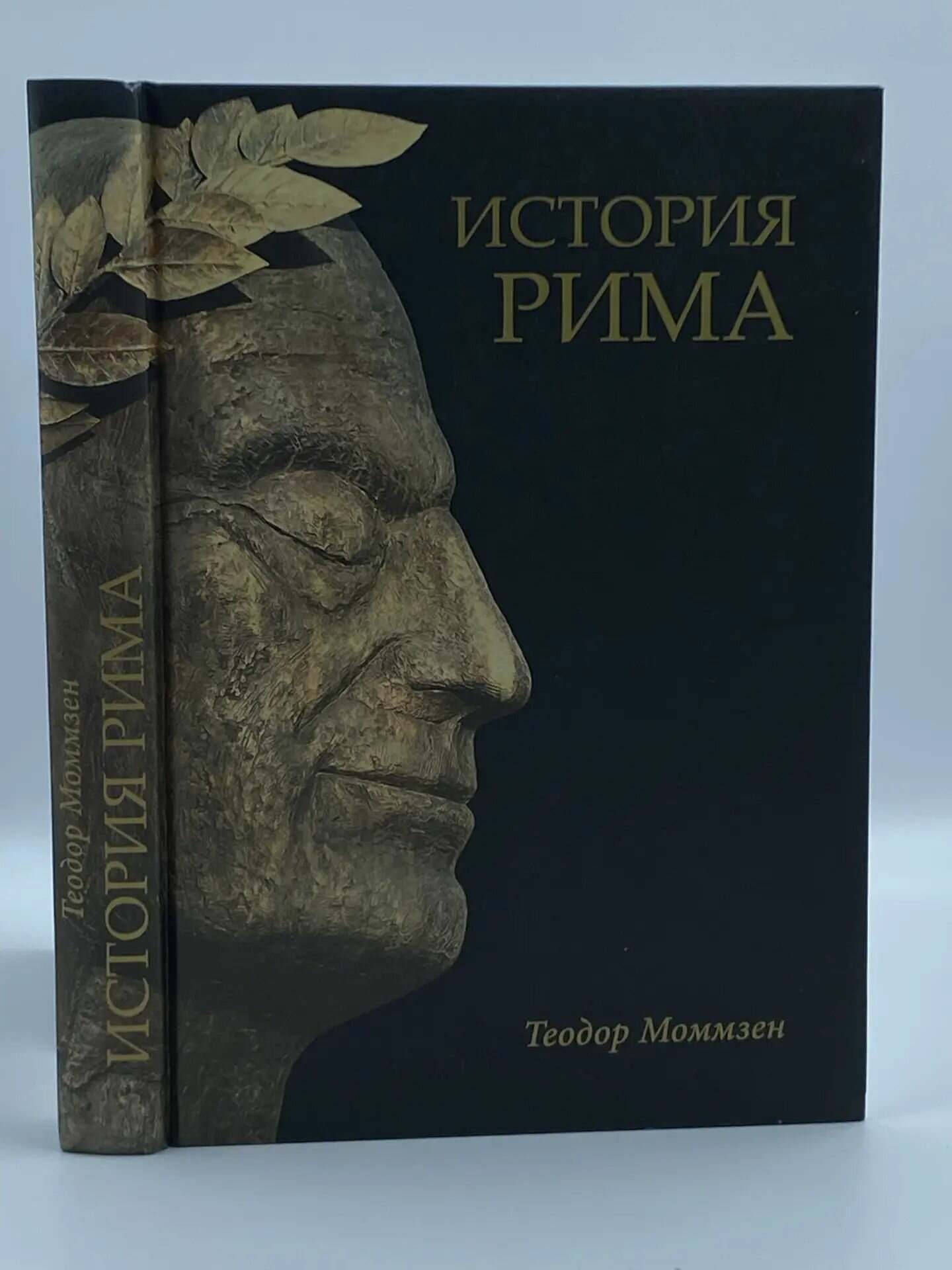 История Рима