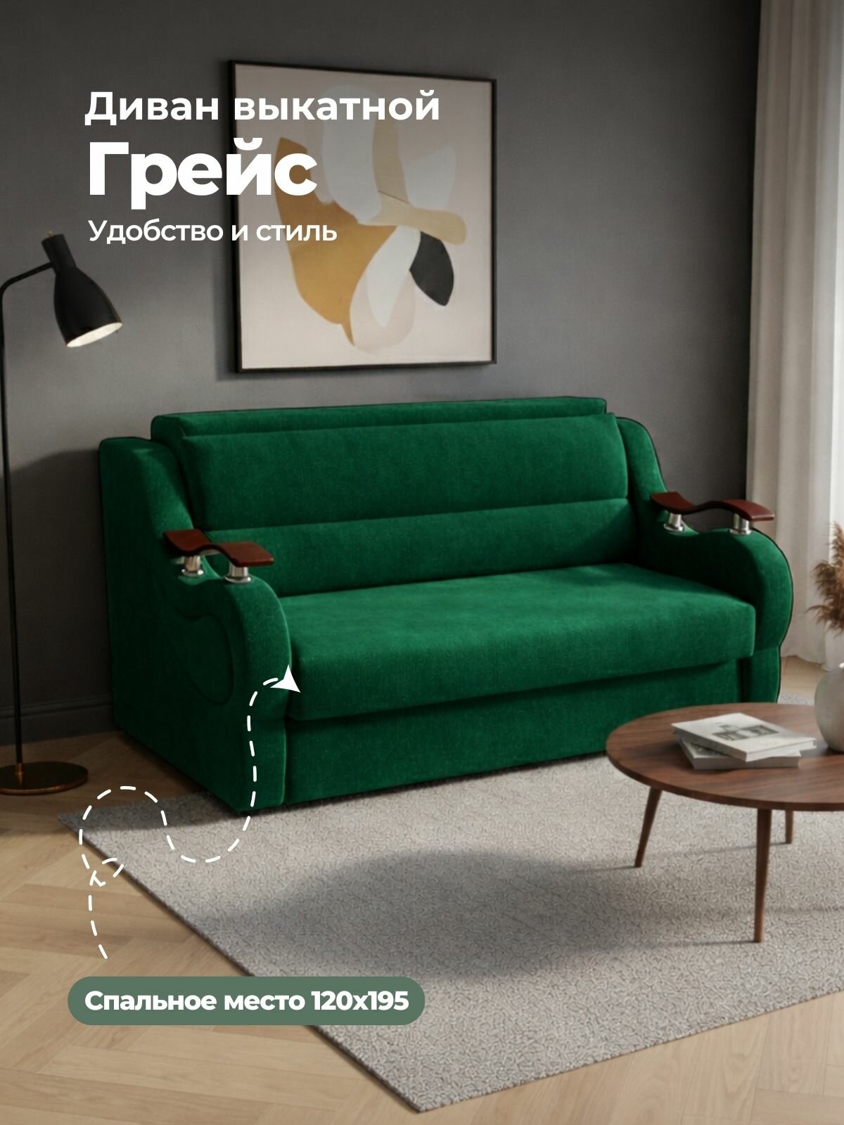 Диван-кровать Фабрика Мебели СПб "Грейс", выкатной, изумрудный микровелюр