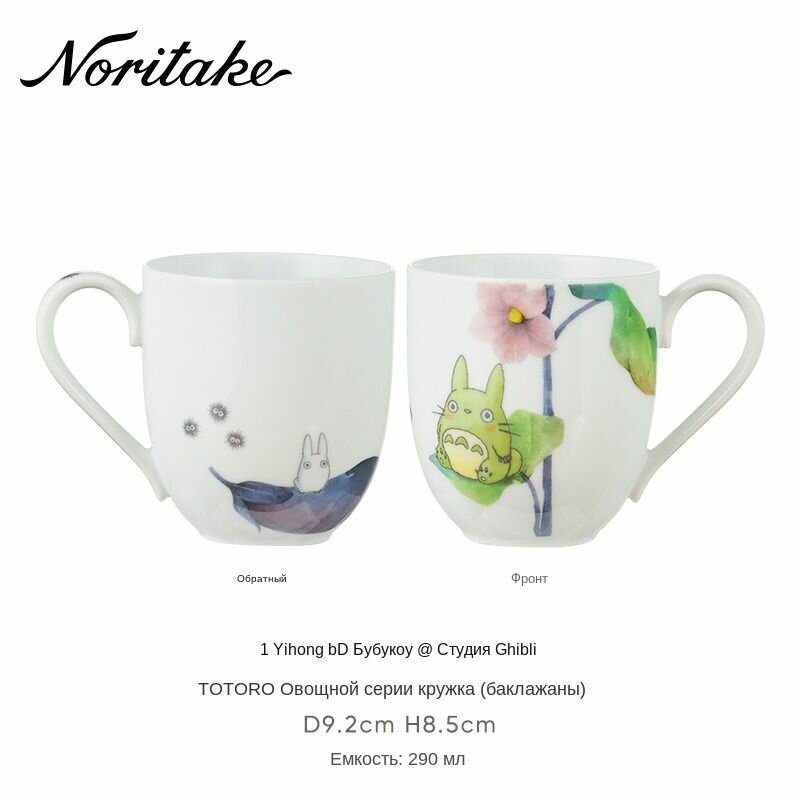 Noritake Чашка, 290 мл, 1 шт