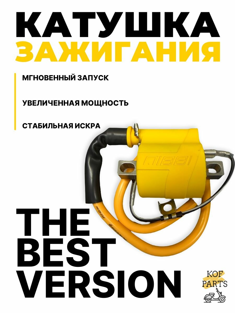 Катушка зажигания RACING (2 конт.) питбайк KAYO, BSE, YX120, YX125, YX140, YX150, YX160, YX170 NIBBI
