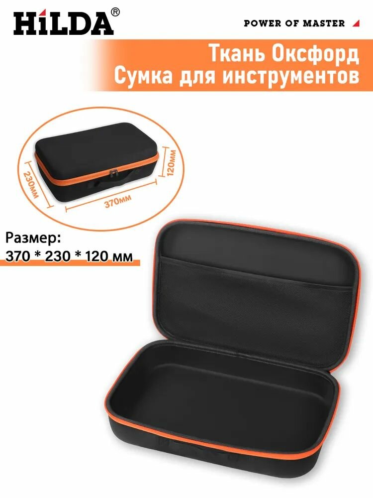 Сумка для инструментов — фото 1