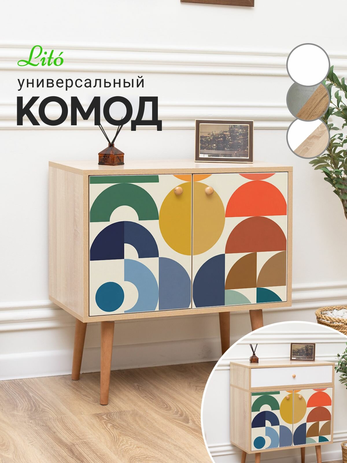Комод для одежды и вещей с ящикам, дизайнерский, универсальный