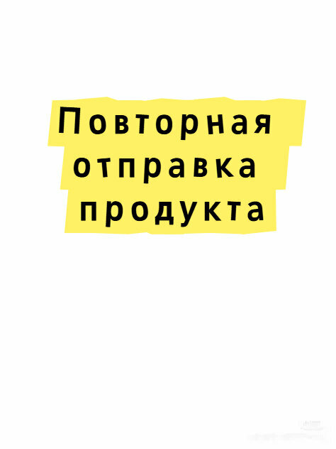Повторная отправка ссылки