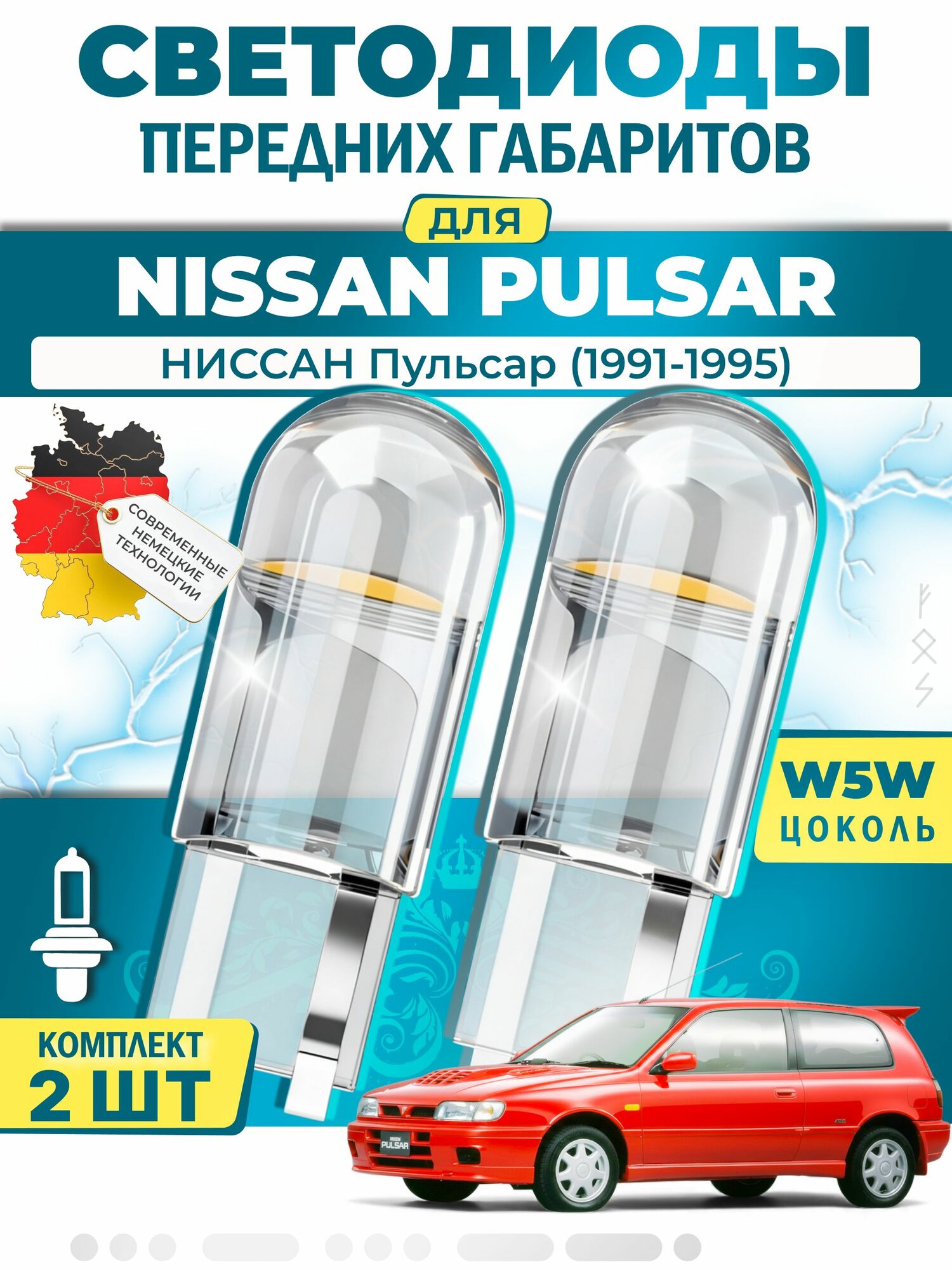 Лампы светодиодные габаритные для NISSAN PULSAR / ниссан Пульсар (1991-1995), W5W ( LED - белый свет 5000k ) (комплект 2шт)