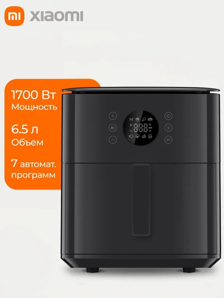 Аэрогриль электрический, Xiaomi Air Fryer 6.5л, MAF-W6501, черный