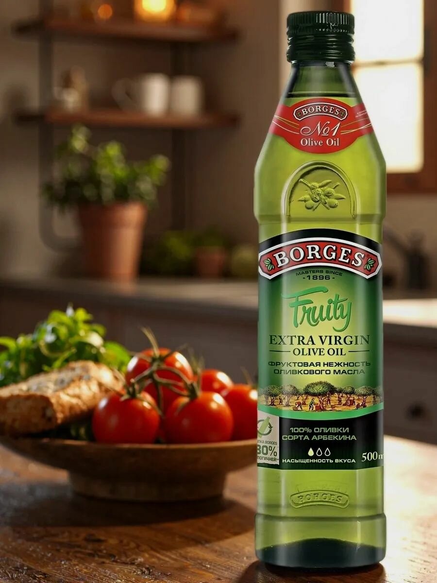Масло оливковое Borges Fruity Extra Virgin, 500мл