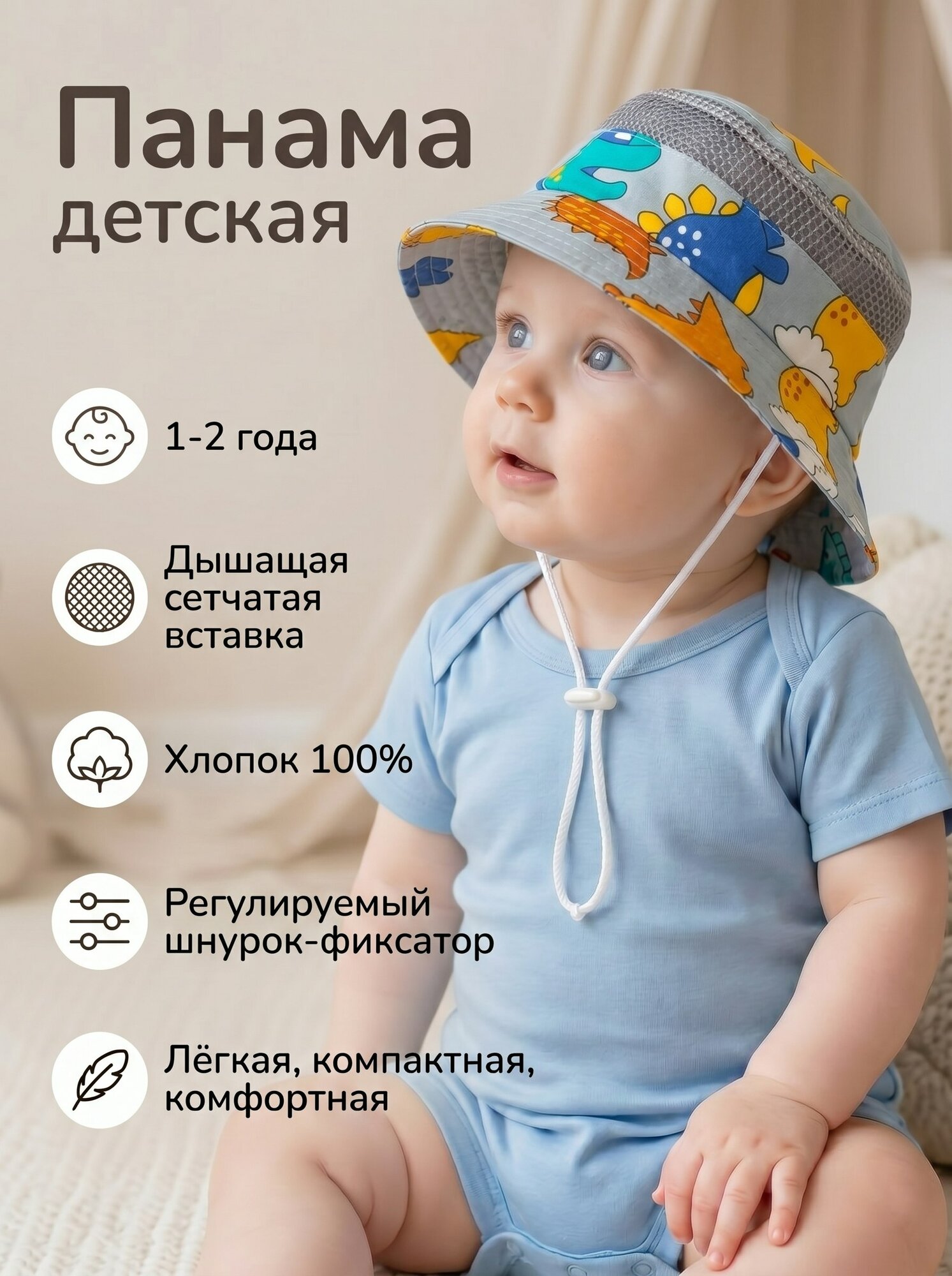 Панама  Весна-лето 2026 для детей