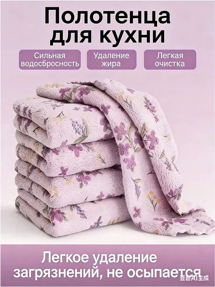 Тряпка, 5 шт