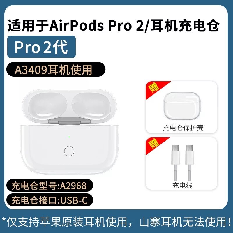 Зарядный кейс с USB-C для AirPods Pro 2-го поколения с беспроводной зарядкой - Модель A3409/A3047/A3048