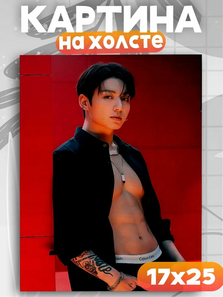 Картина на стену кпоп Bts БТС к поп Чон Чонгук, на подрамнике, 1шт, 25х17 размер.