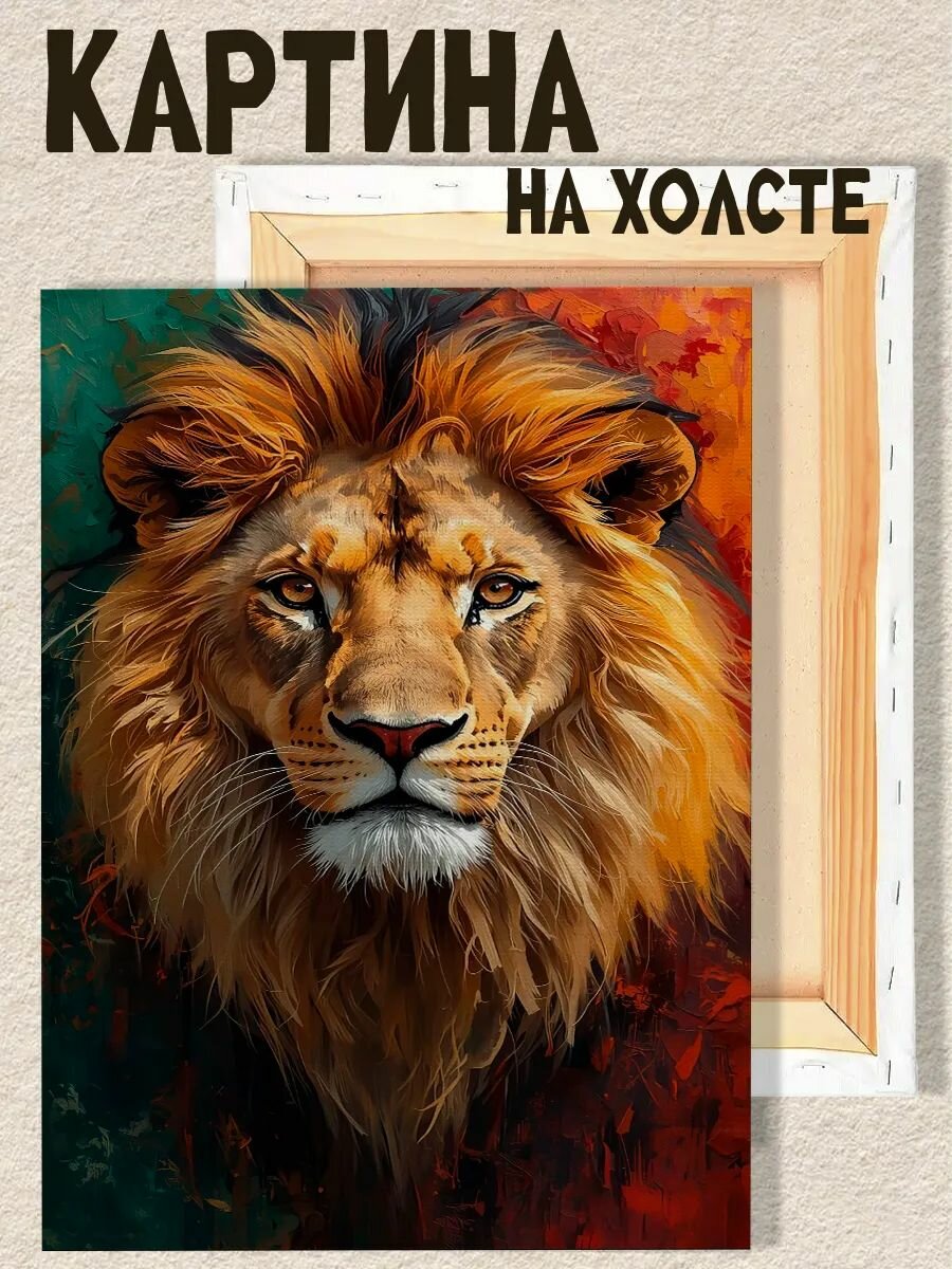 Картина на стену интерьерные Львы, на подрамнике, 1шт, 25х17 размер.