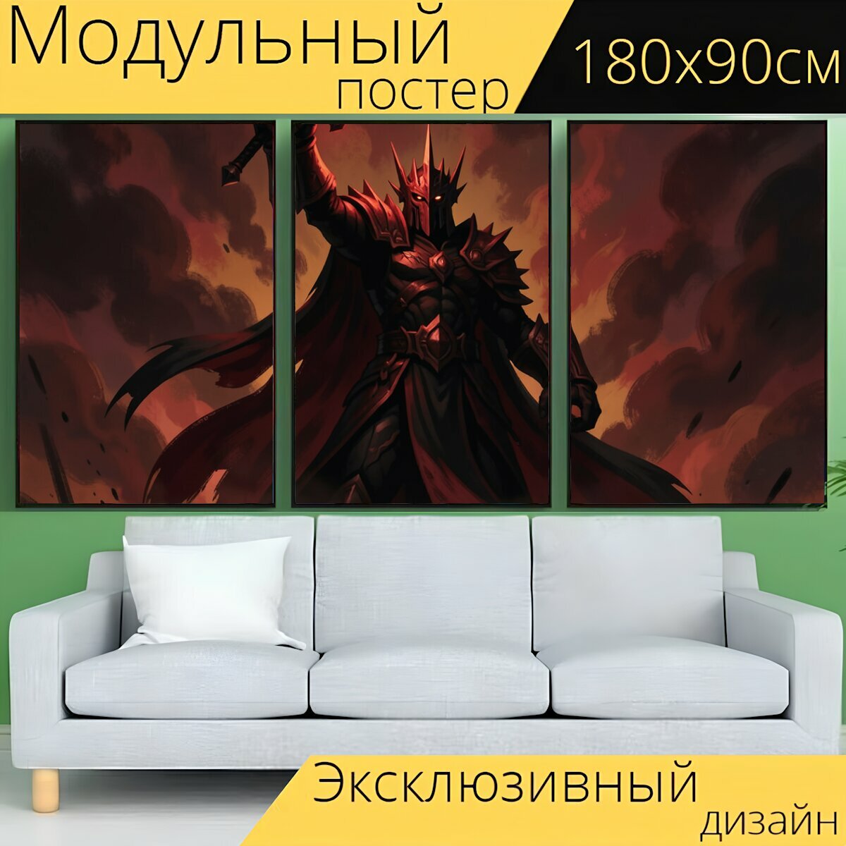 Модульный постер "Темный рыцарь с огненным мечом. Мрачный фантазийный воин в доспехах с коронованным шлемом поднимает пылающий клинок." 180 x 90 см. для интерьера на стену в тубусе