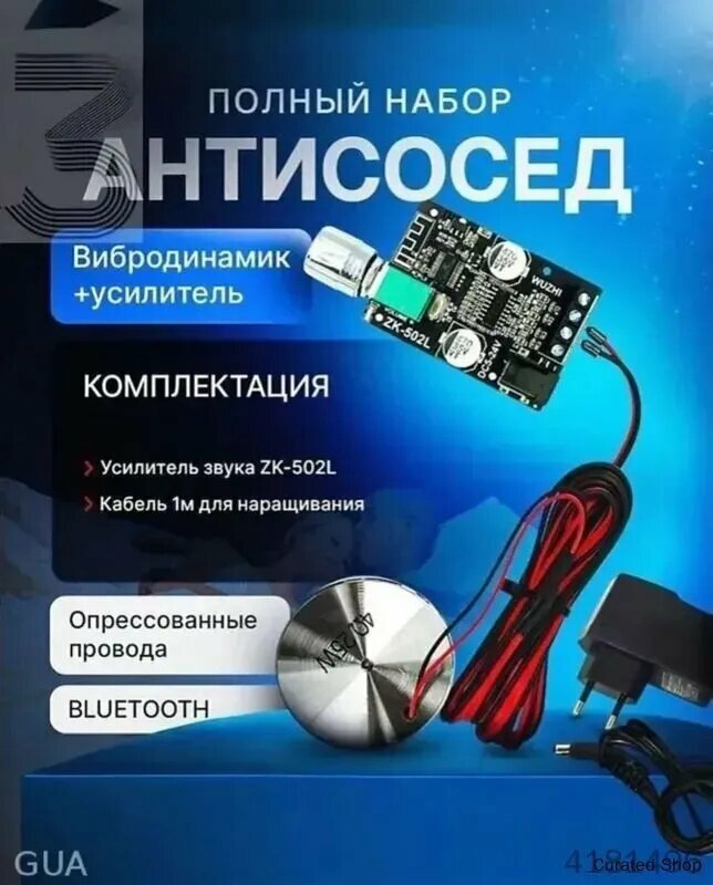 Беспроводная колонка XL, набор вибродинамика с усилителем ZK-502L, Bluetooth