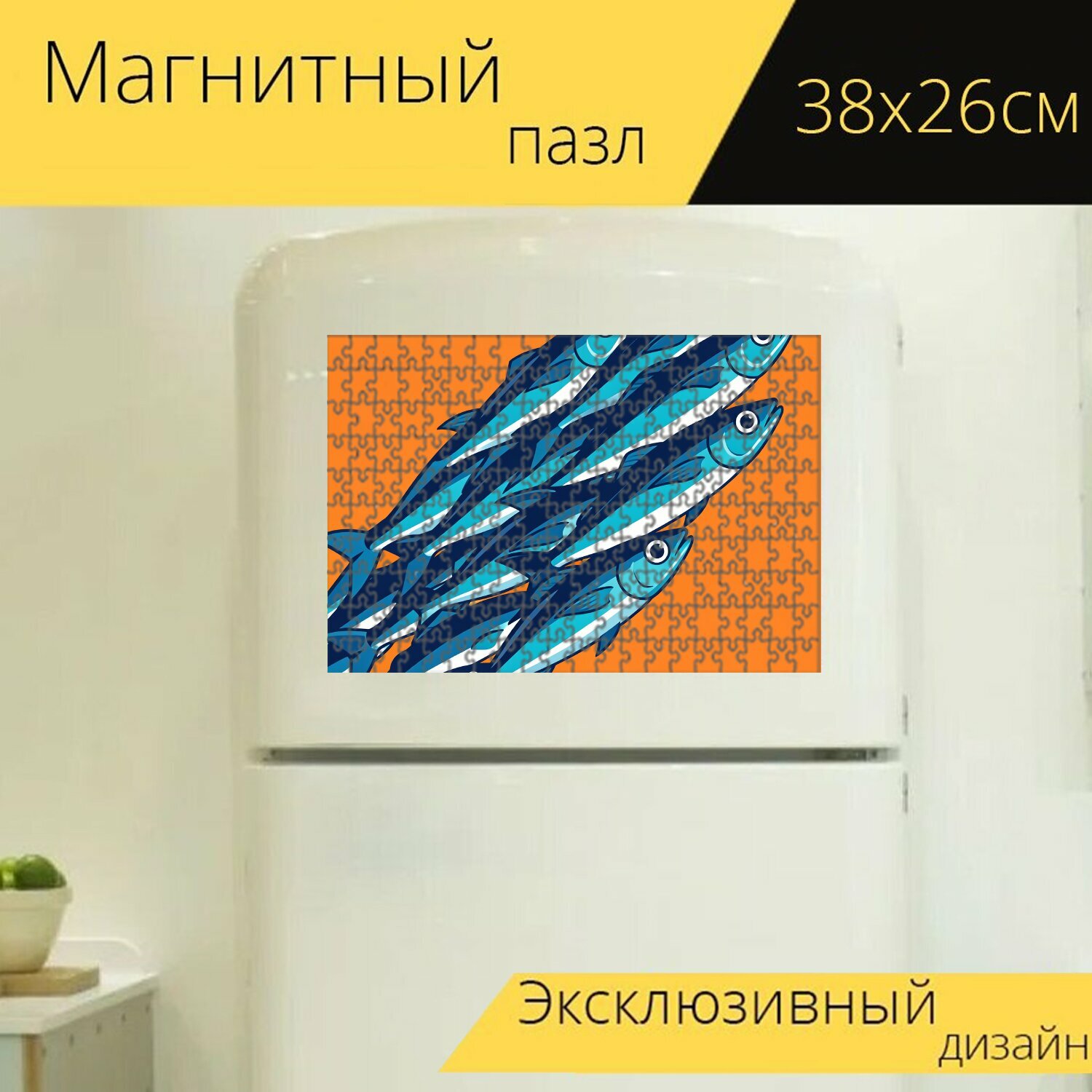 Магнитный пазл "Стая синих рыб на оранжевом фоне. Яркая динамичная композиция с несколькими морскими рыбами в сине-бирюзовых и белых тонах, графичный стиль." для интерьера, 38х26 см.