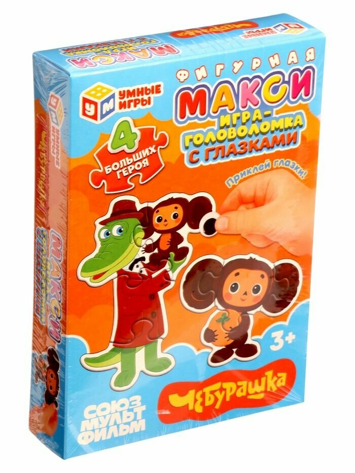 Макси - пазл фигурный с глазками Чебурашка