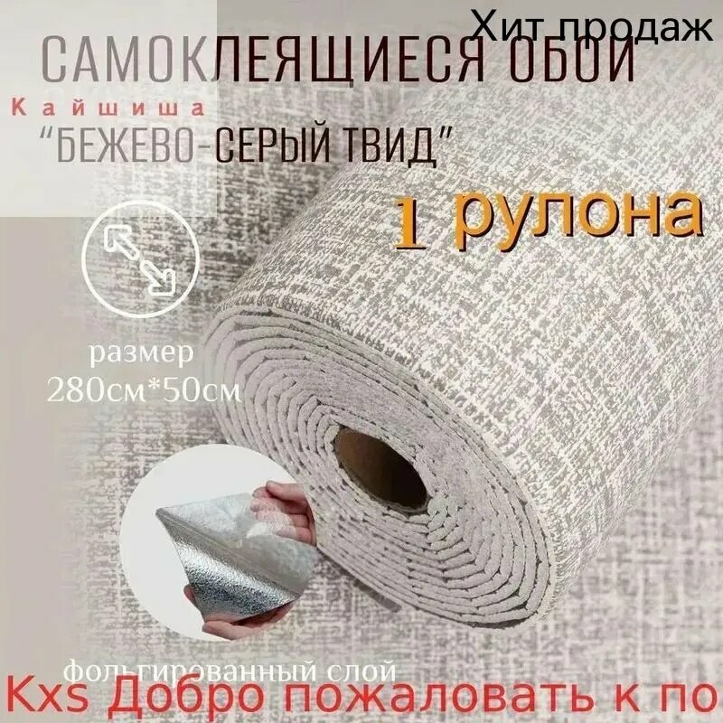 Стеновая панель