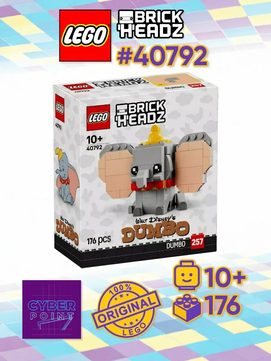 Конструктор Lego BrickHeadz Dumbo 40792 Дамбо, 176 деталей, от 10 лет