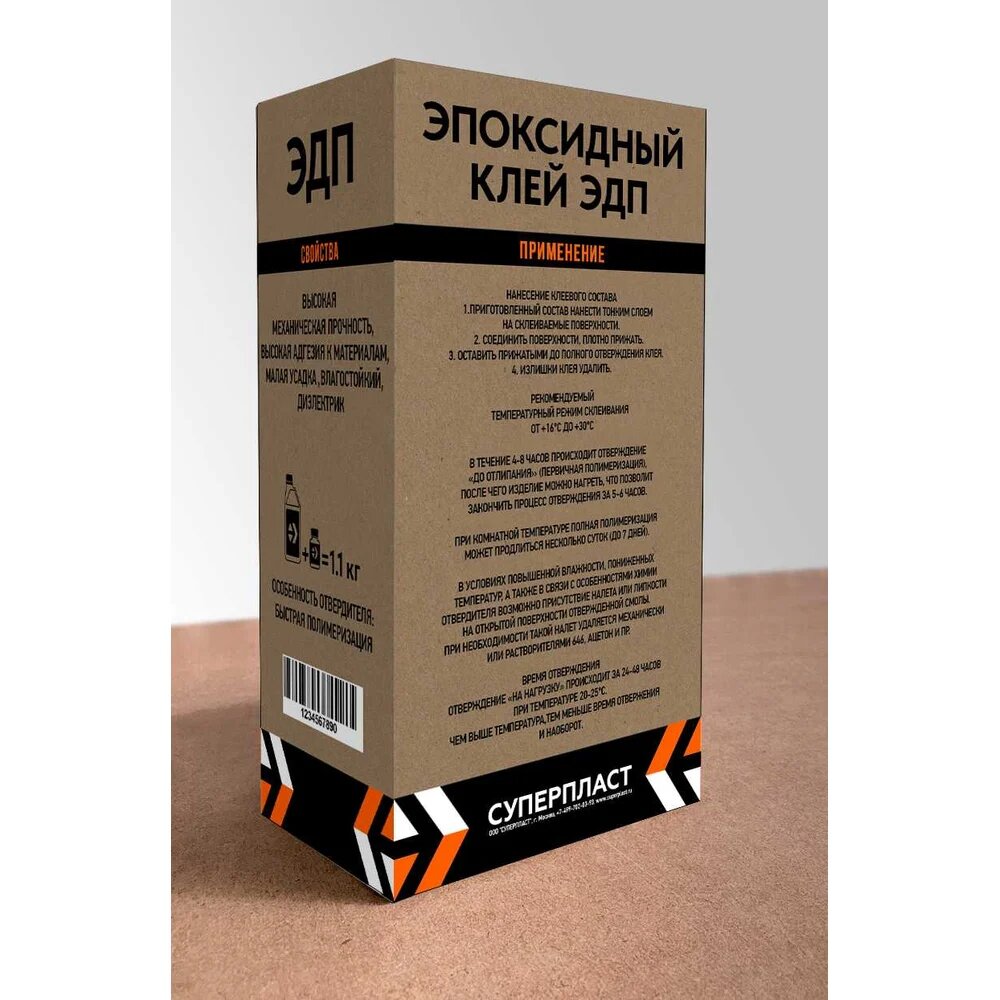 Эпоксидный клей универсальний Суперпласт ЭДП, для ремонта предметов интерьера