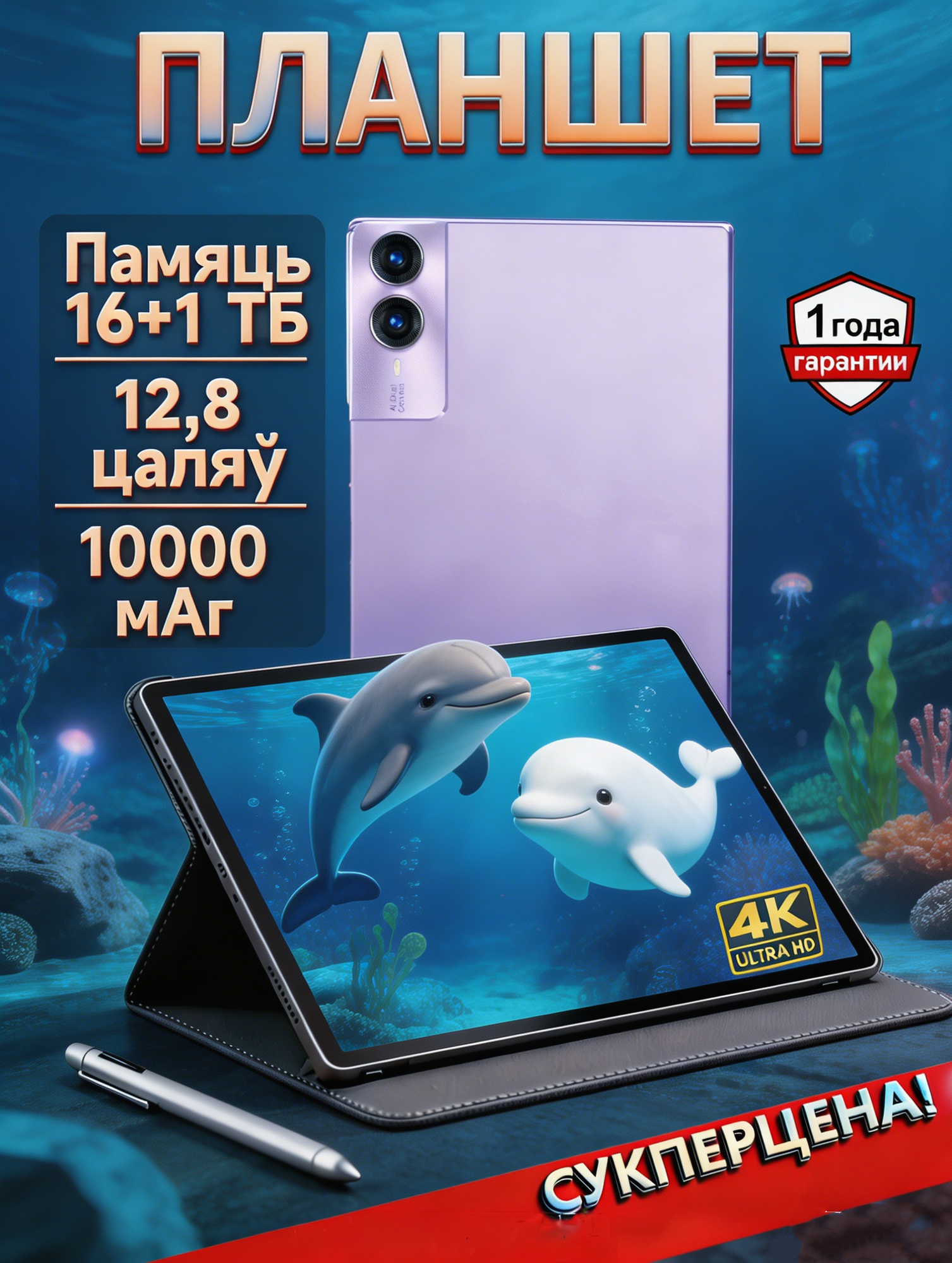 S13 Игровой планшет на Android 12,8 дюймов 10000 мАч 16ГБ+1024ГБ с клавиатурой и мышкой LTE Galaxy
