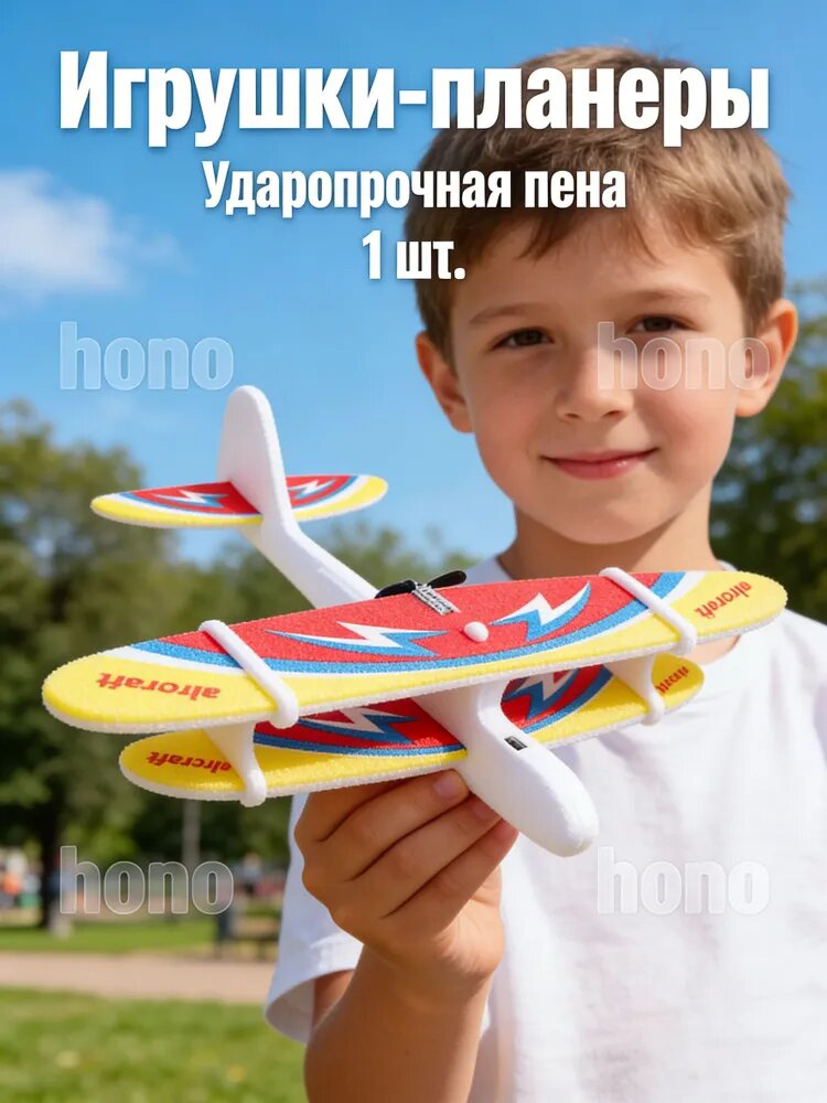 Электрический пенопластовый конденсаторный планер без светов, модель самолетов, ручной бросок, полет 28X29 см