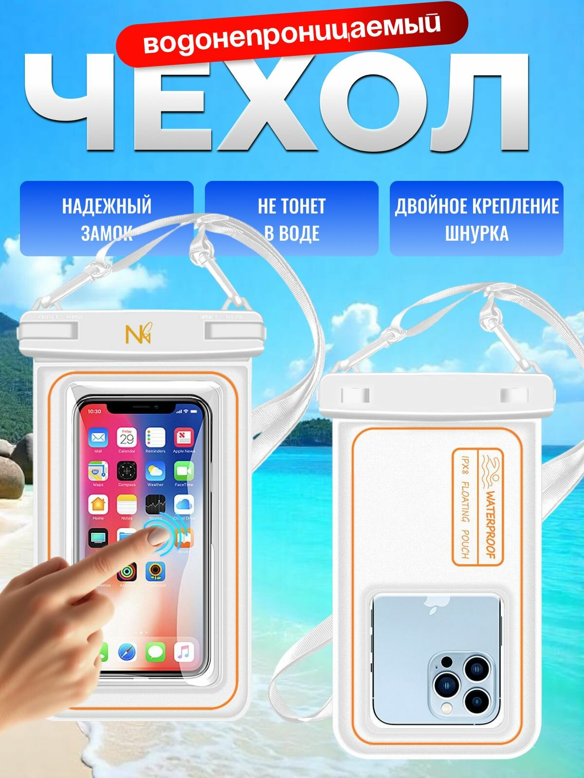 Водонепроницаемый чехол для телефона, непромокаемый защитный аквабокс для подводной съемки б-ор