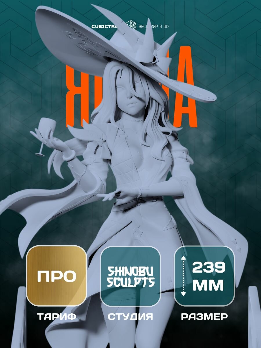 3D-фигурка "Jade (Яшма)" из видеоигры Honkai: Star Rail, серая, улучшенная обработка, 239 мм, фан-арт
