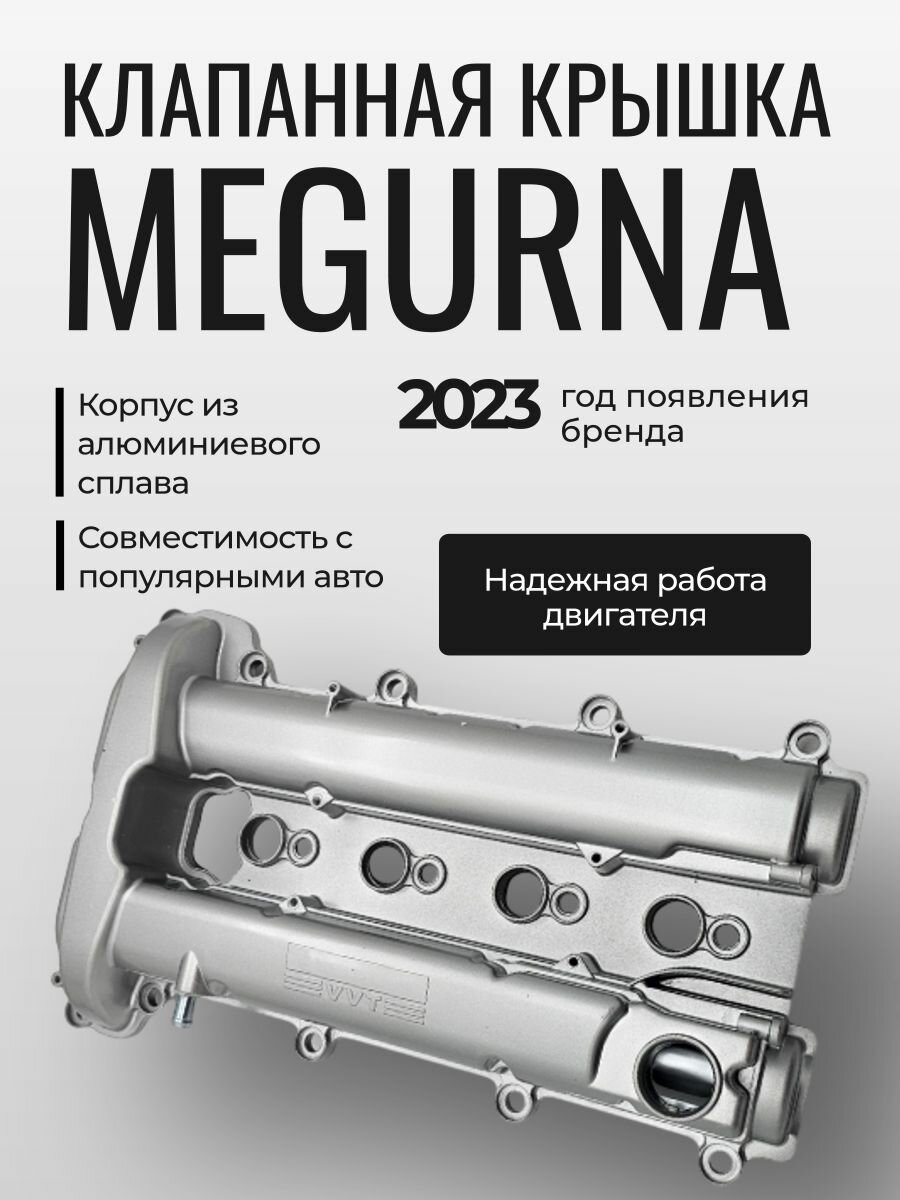 Алюминиевая клапанная крышка Шевроле Каптива, Опель Антара A24XE(LE5); A24XF(LE9)