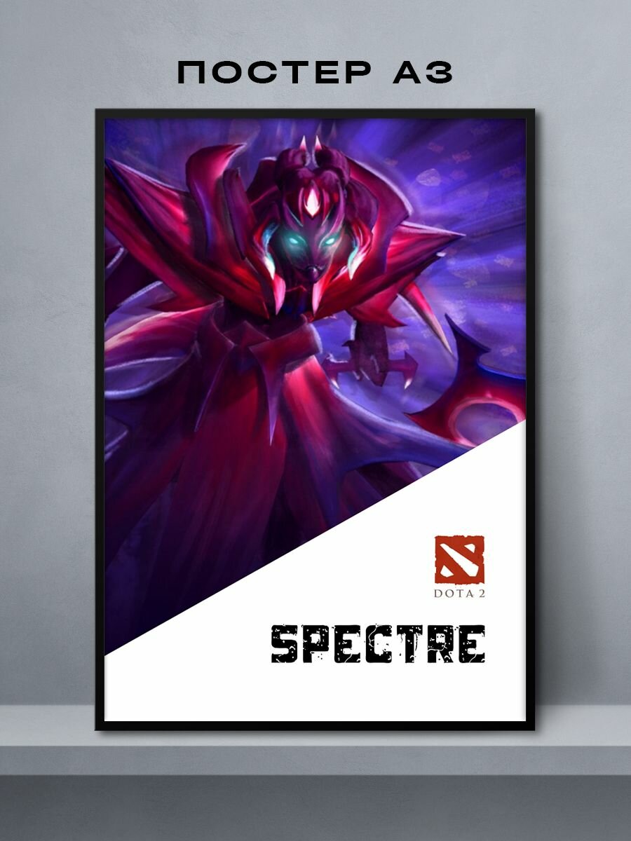 Постер А3 на стену Dota 2 Дота 2 Spectre, 42х29.7 см, без рамы