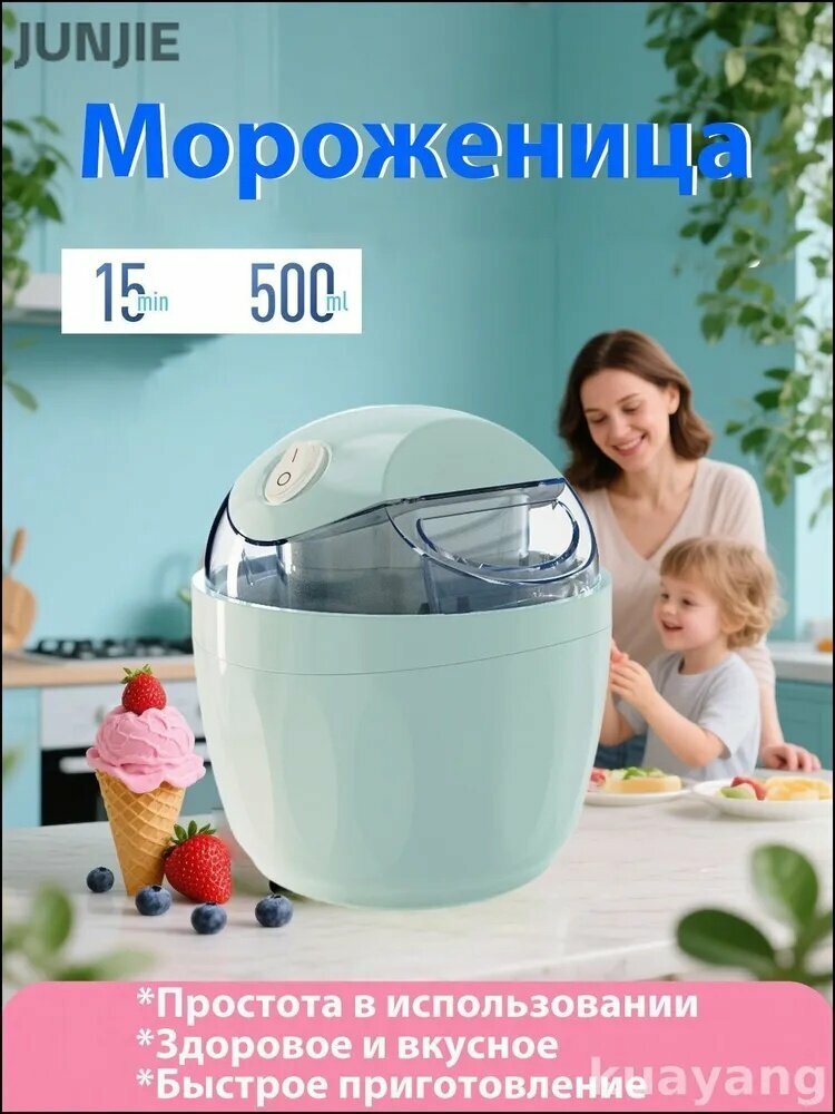 Мороженица