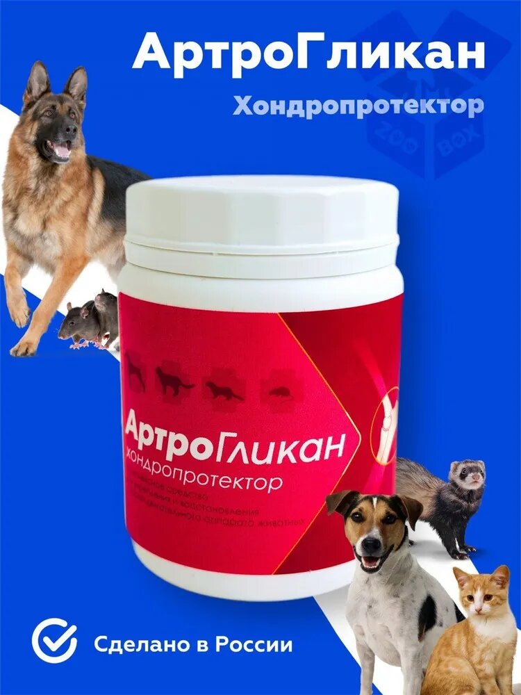 Хондропротектор для собак и кошек Артрогликан 300