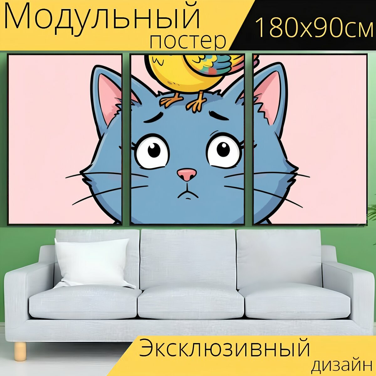 Модульный постер "Милый синий кот, на голове сидит желтая пестрая птичка, декоративное рисование, фон бледно-розовый, рисование как в." 180 x 90 см. для интерьера на стену в тубусе