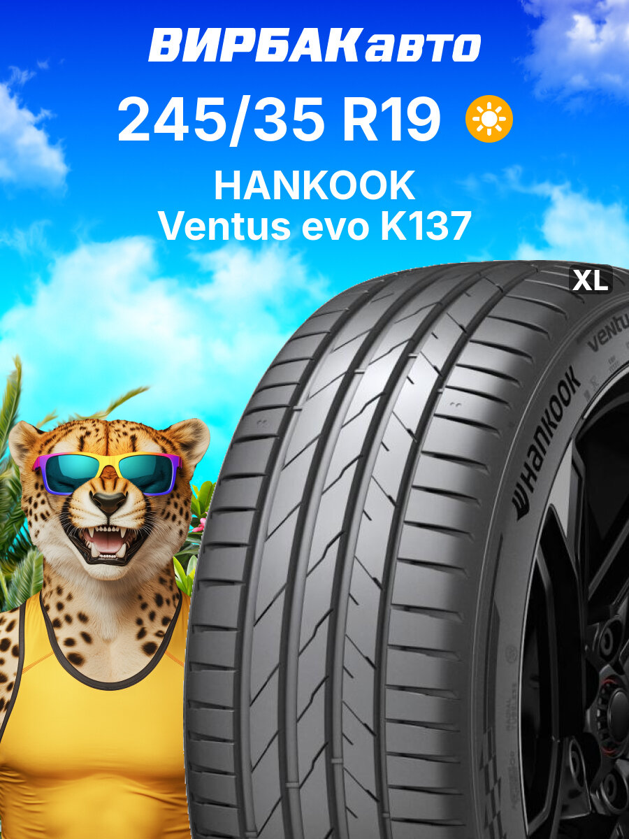Летние шины HANKOOK Ventus evo K137 245/35R19 93Y XL, летняя автомобильная резина