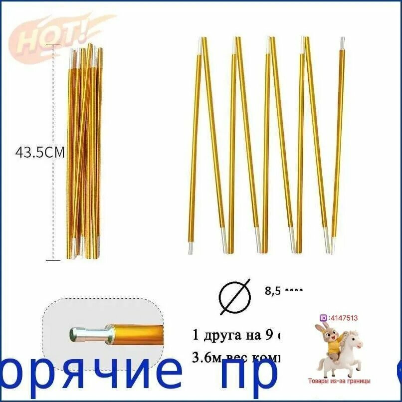 Дуга для каркаса палатки, алюминиевая, диаметр трубы 8,5 мм, оранжевая