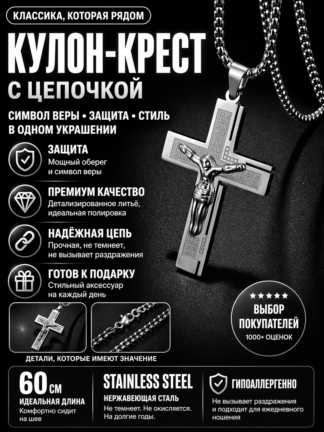 Славянский оберег, крестик