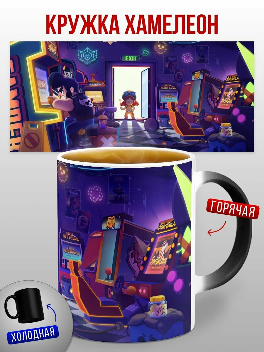 Кружка хамелеон Бравл Старс Brawl Stars, 330 мл, 1 шт.