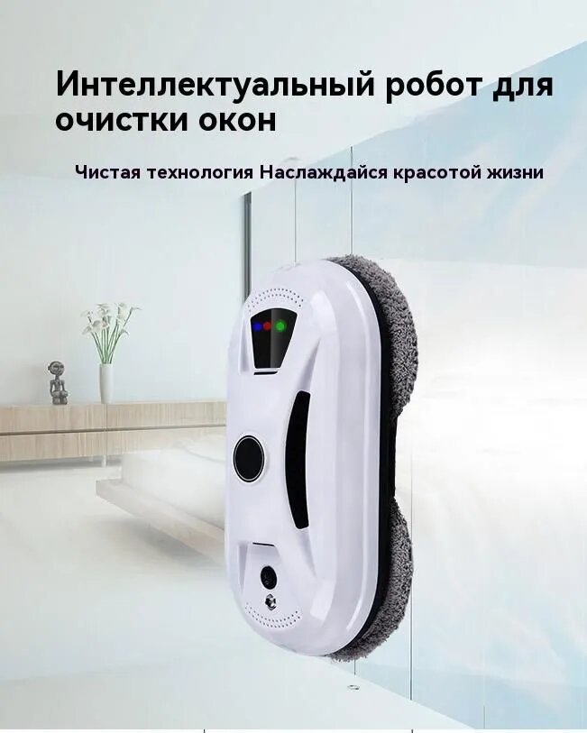 PuRuikai Робот для мойки окон робот для мойки окон，Автоматический робот для мойки окон，новая модель, белый
