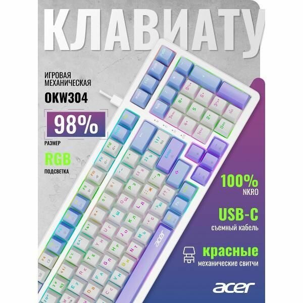 Игровая клавиатура Acer OKW304