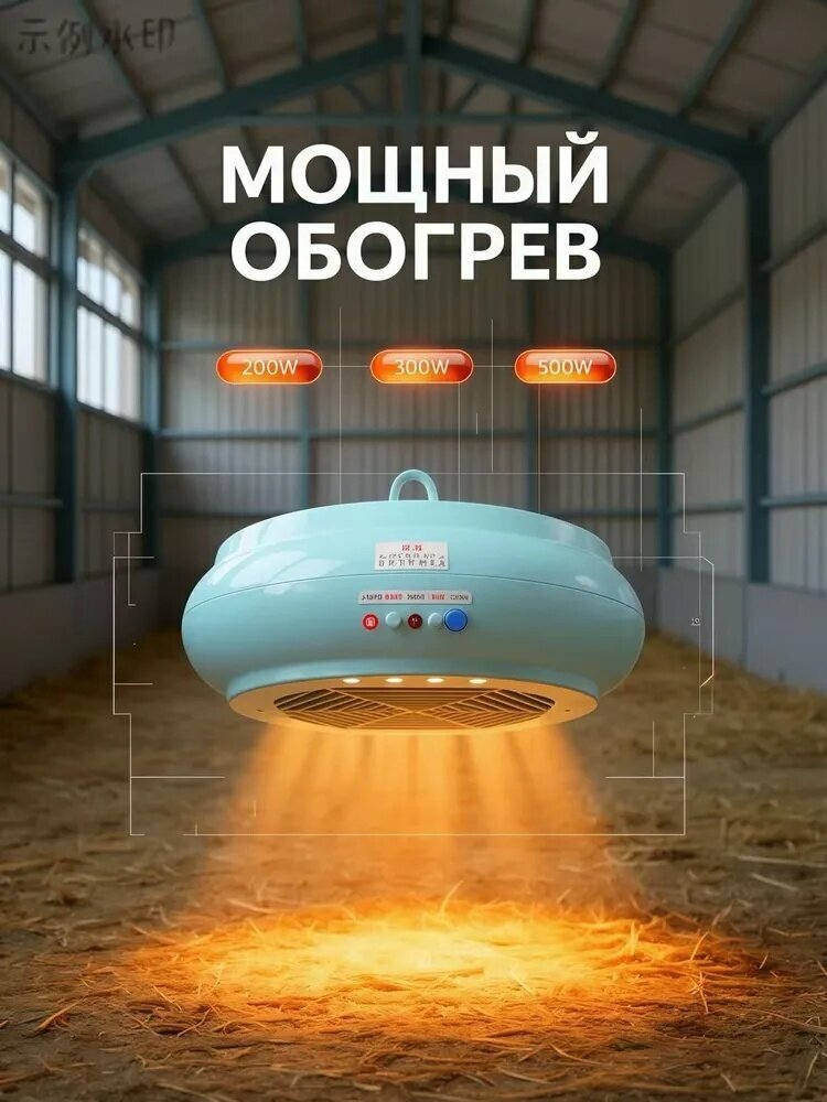 Тепловентилятор лампа 200-500 Вт для обогрева птиц и животных, курятника, поросят с дистанционным управлением, вентилятор-нагреватель фермерский, нагревательная лампа