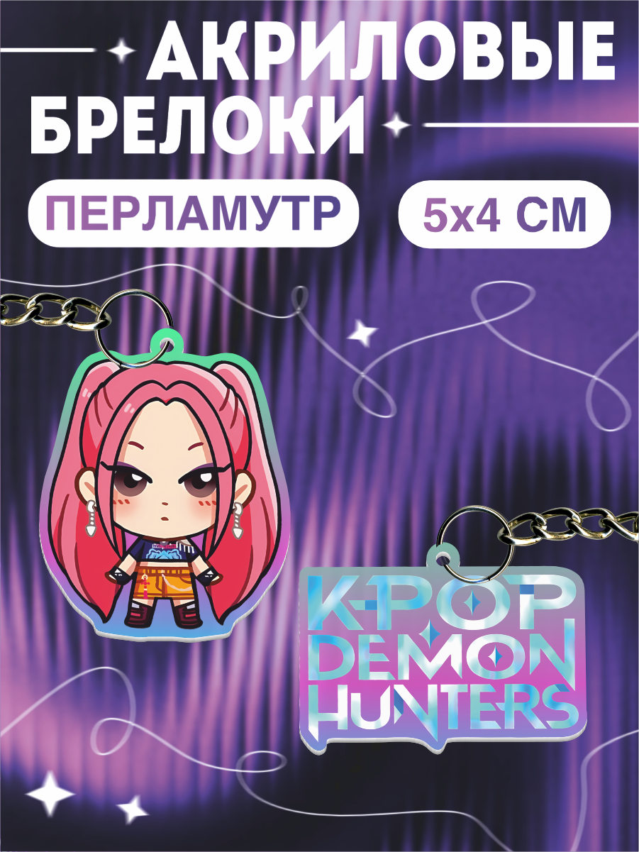 Брелок BELOUSOV