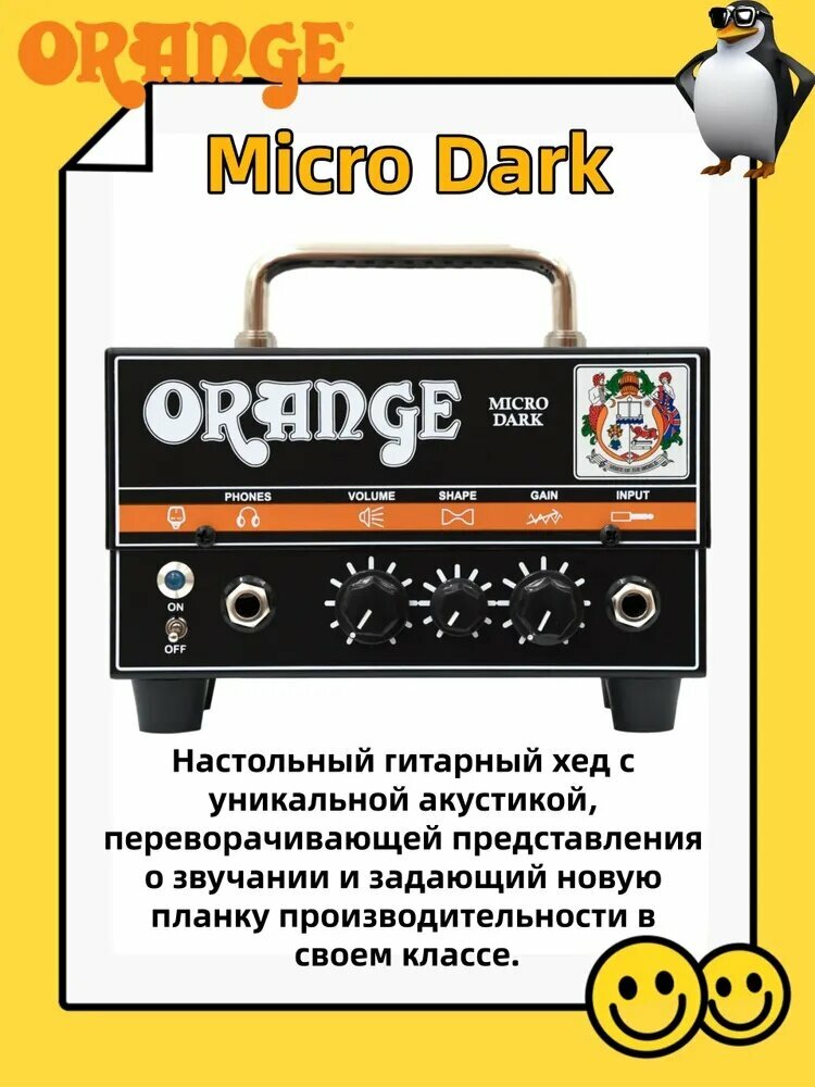 Orange Миниатюрная гитарная головка усилителя Micro Dark с ламповым преампом, высоким гейном 20 Вт для метала и тяжелого рока