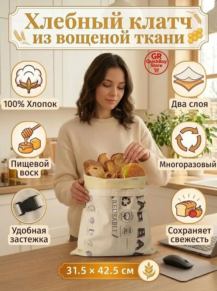 Хлебница, 31.5 см х 22 см х 42.5 см, классический вариант, стандартная модель серии